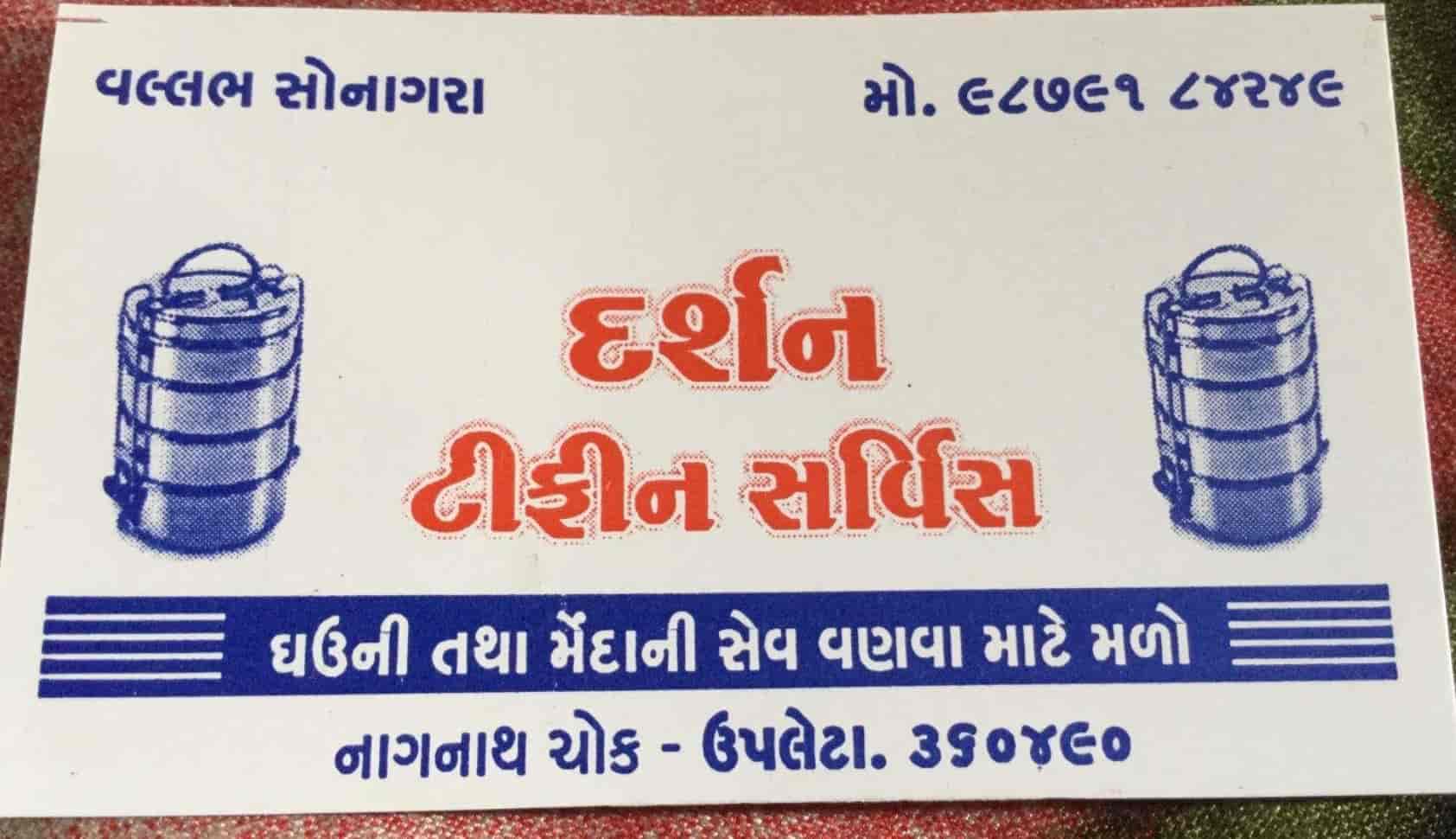 Darshan Tiffin Service in Bada Bajarang Road,Upleta - Best Tiffin ...