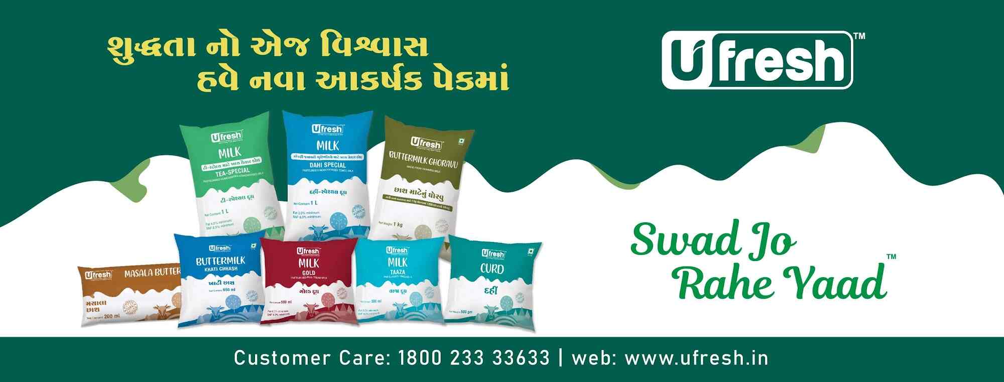 Ufresh - Heer Enterprise in Raiya,Rajkot - Best Sweet Shops in Rajkot ...