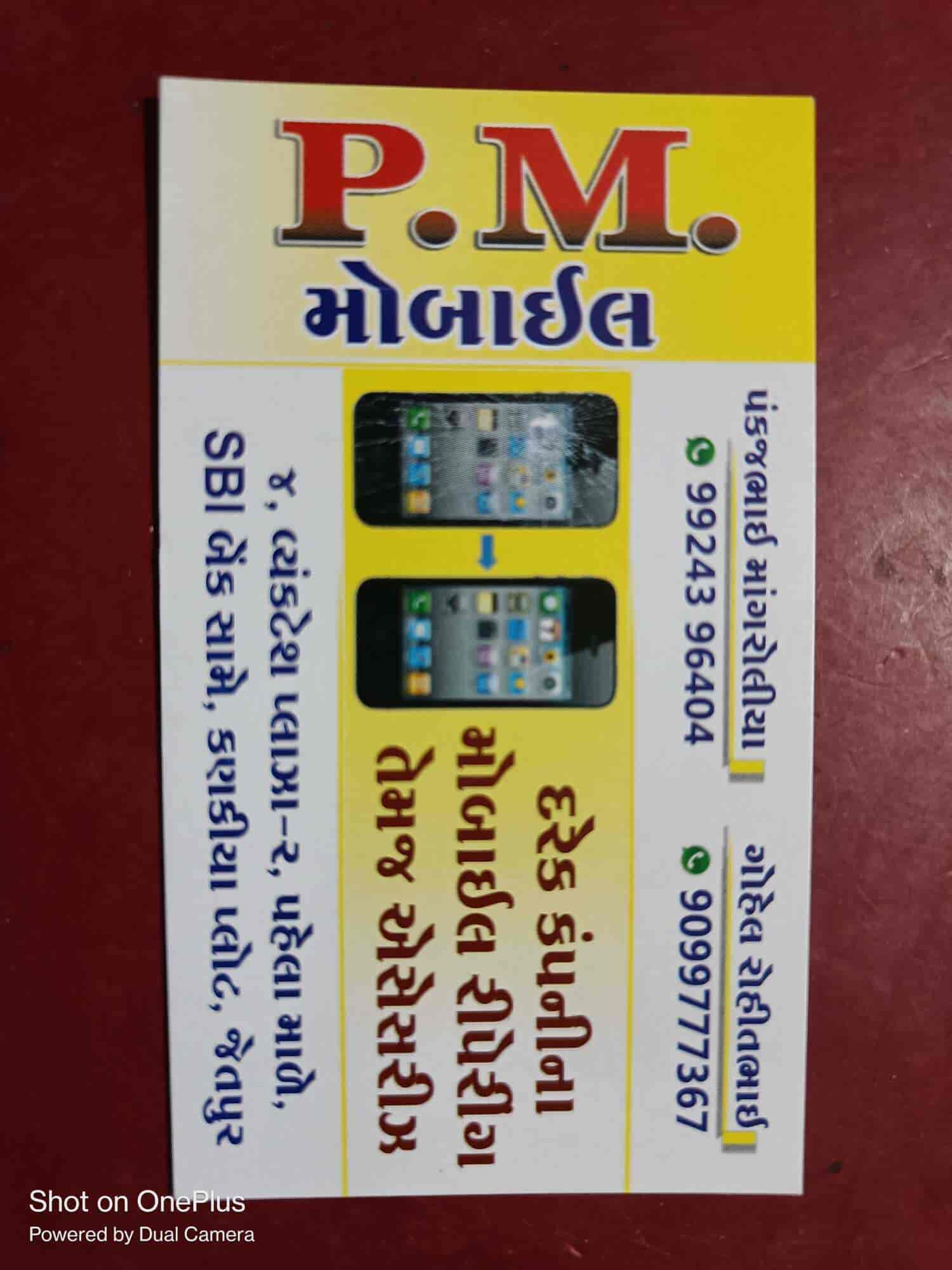 P.m. Mobile in Jetpur,Rajkot - Best Mobile Phone Dealers near me in ...