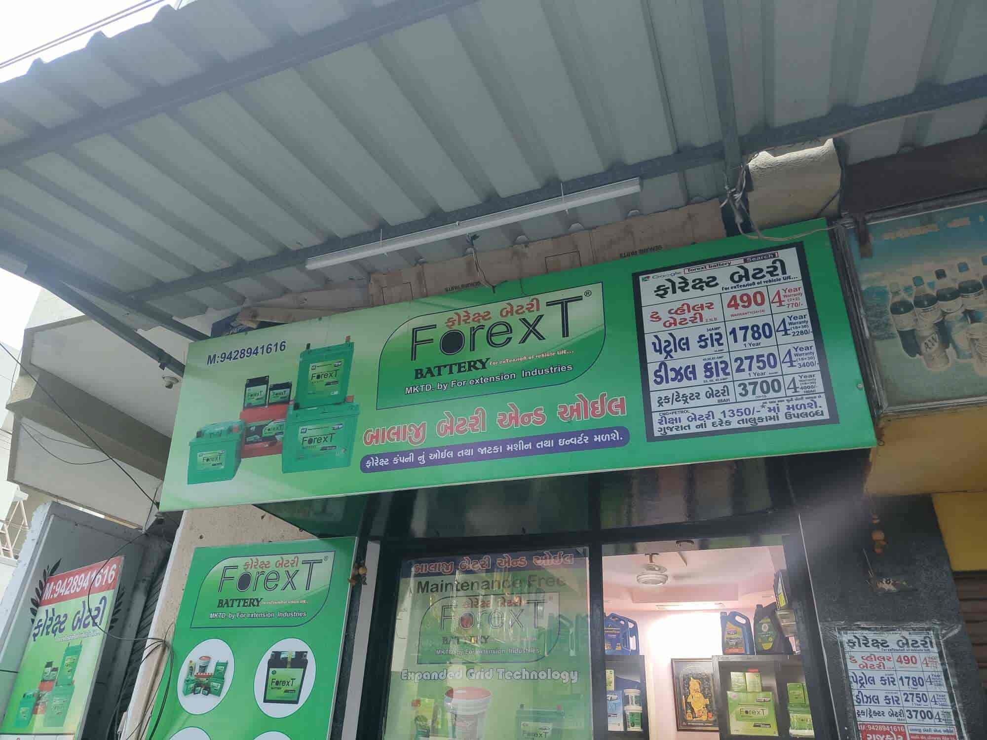 Catalogue - Balaji Battery & Oil in Nana Mava , Rajkot - Justdial