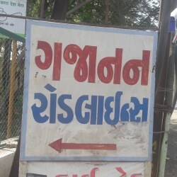 Catalogue - Gajanan Roadlines in Gondal Road , Rajkot - Justdial
