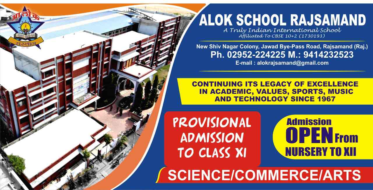 Alok School in Raj Nagar,Rajsamand - Best Boarding Schools near me in ...
