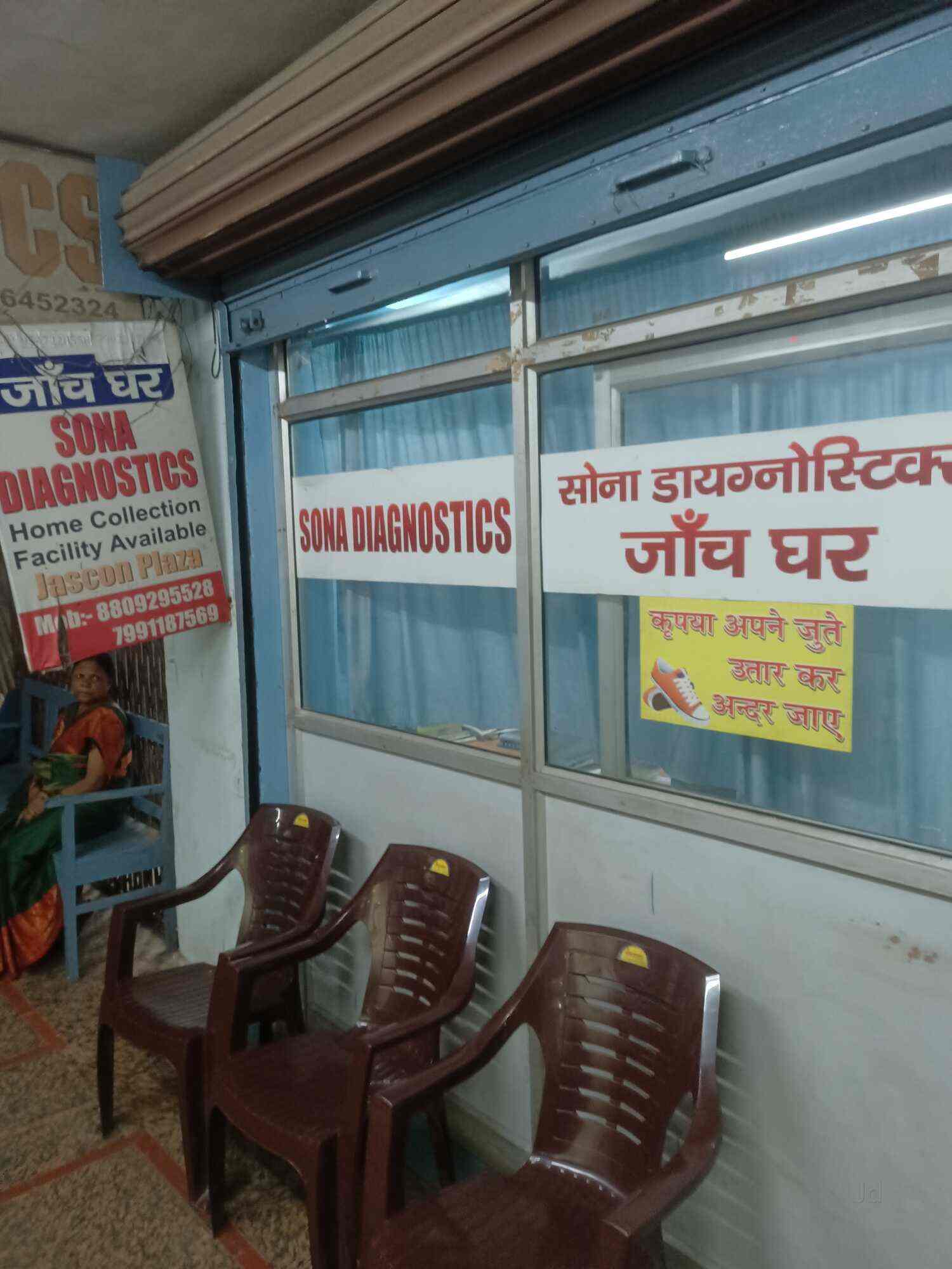 Sona Diagnostics (jascon Plaza) in Lalpur,Ranchi - Best Pathology Labs ...