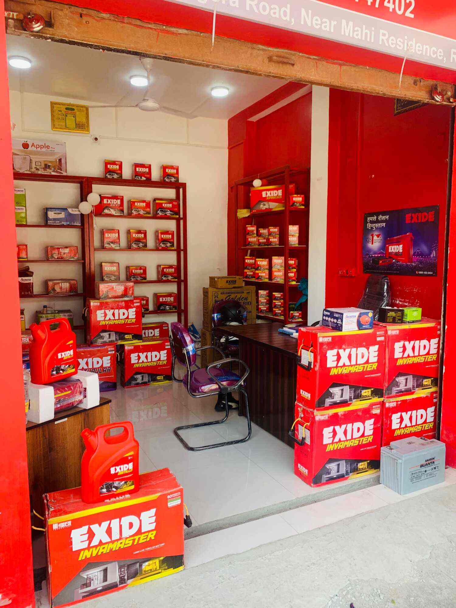 Battery House in Argora,Ranchi - Best Exide-Battery Dealers in Ranchi ...