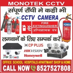 Top CP Plus CCTV Camera Dealers in Ranchi - कक्तव डीलर्स-कप प्लस, रांची ...