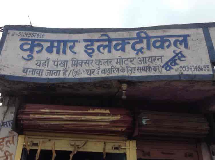 Kumar Electrical Works in Kokar,Ranchi - Best Electrical Goods Repair ...
