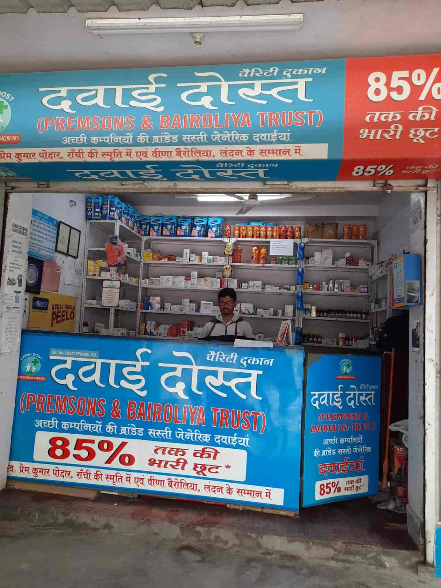 Dawai Dost in Chutia,Ranchi - Best Chemists in Ranchi - Justdial
