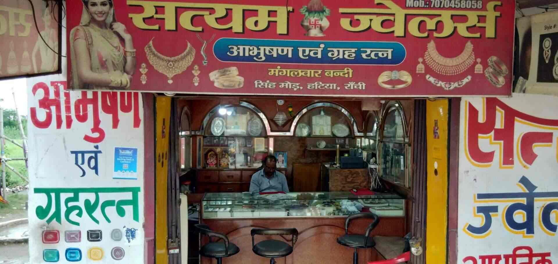 Satyam jewellers near me store