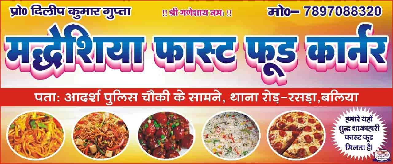Maddheshiya Fast Food Corner in Hazir Bakhsh Nagar,Ballia - Best ...