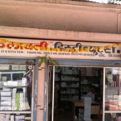 Top Pharmaceutical Distributors in Shivaji Nagar, Ratnagiri ...