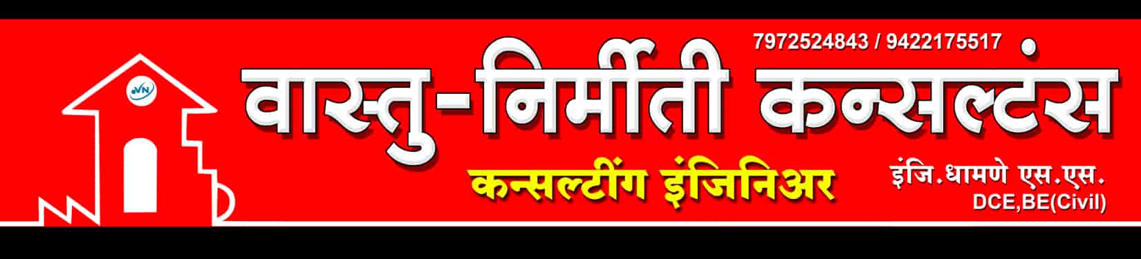 Vastu Nirmiti Consultant's in Parbhani City,Parbhani - Best Architects ...