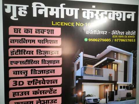 Top Civil Contractors in Rewa - Best Contractors For Civil Work - Justdial