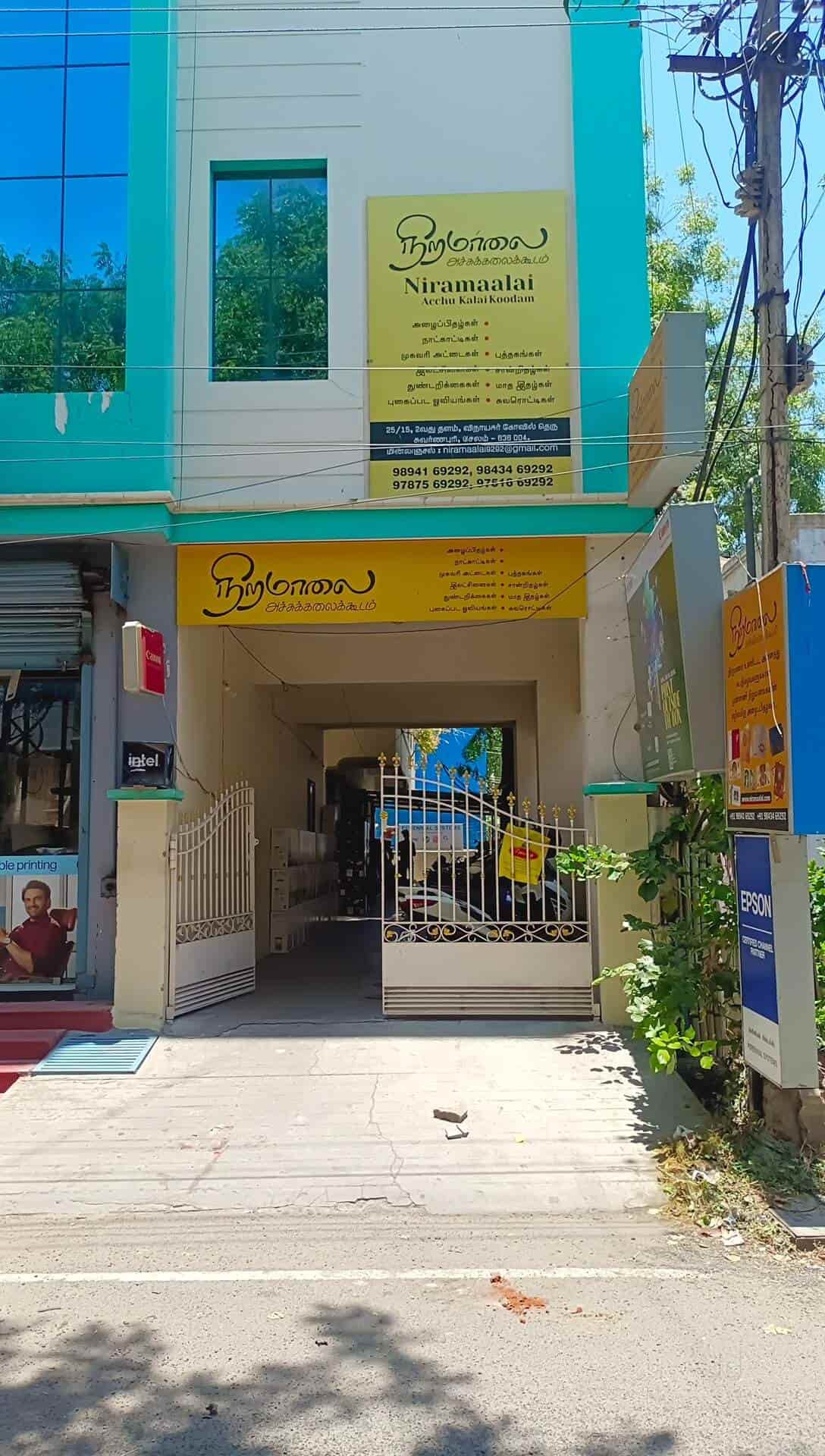 Niramaalai Acchu Kalaikoodam - from Swarnapuri, Salem, India | Company ...