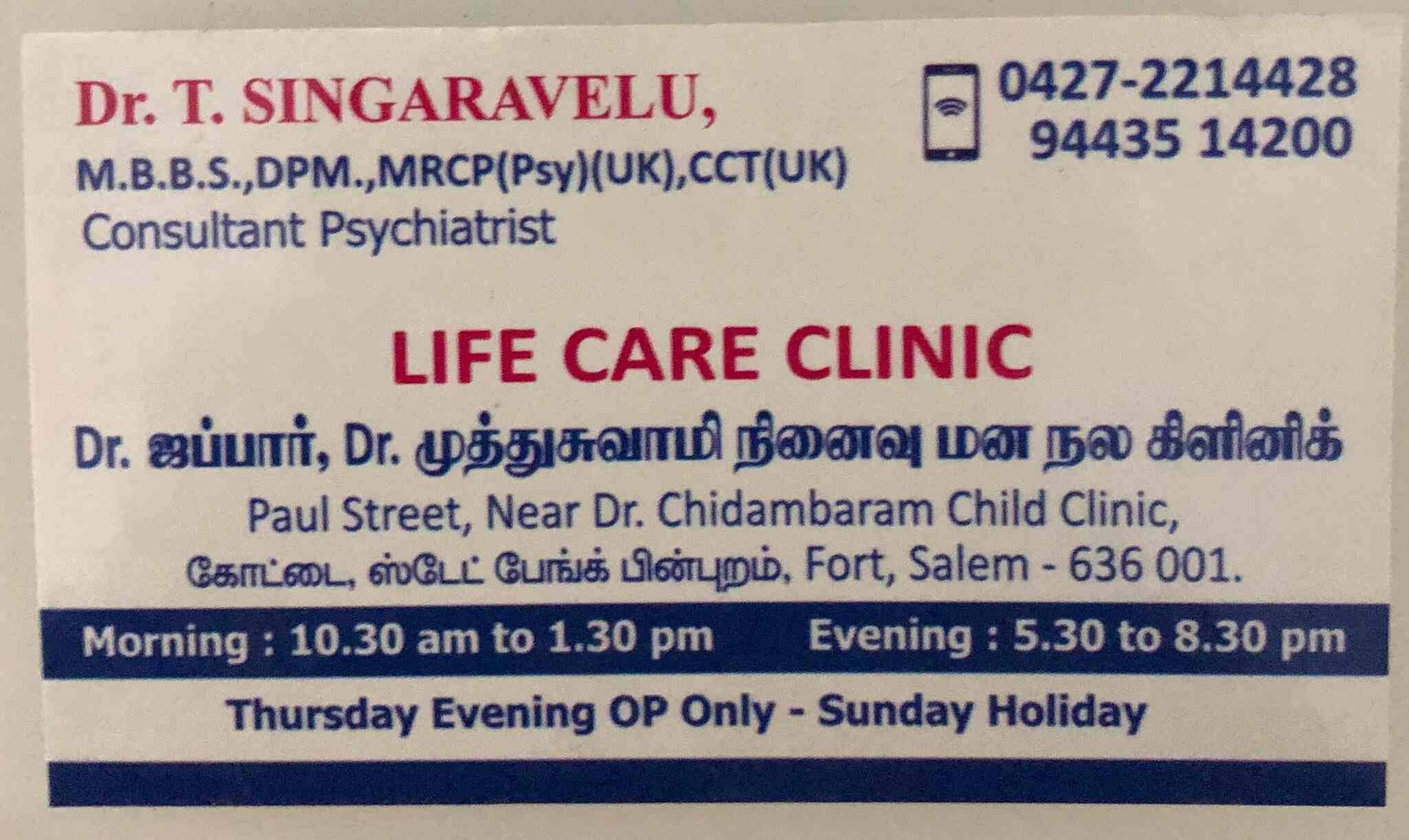 Life Care Clinic in Agraharam,Salem - Best Clinics near me in Salem ...