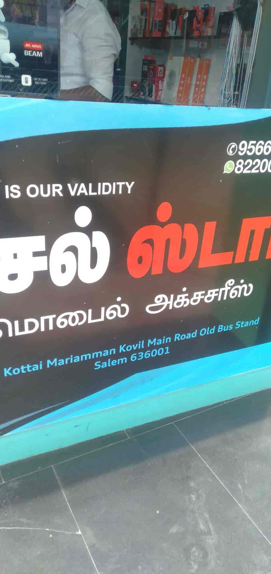 Cell Star in Salem Bazaar,Salem - Best Sony-Mobile Phone Dealers in ...