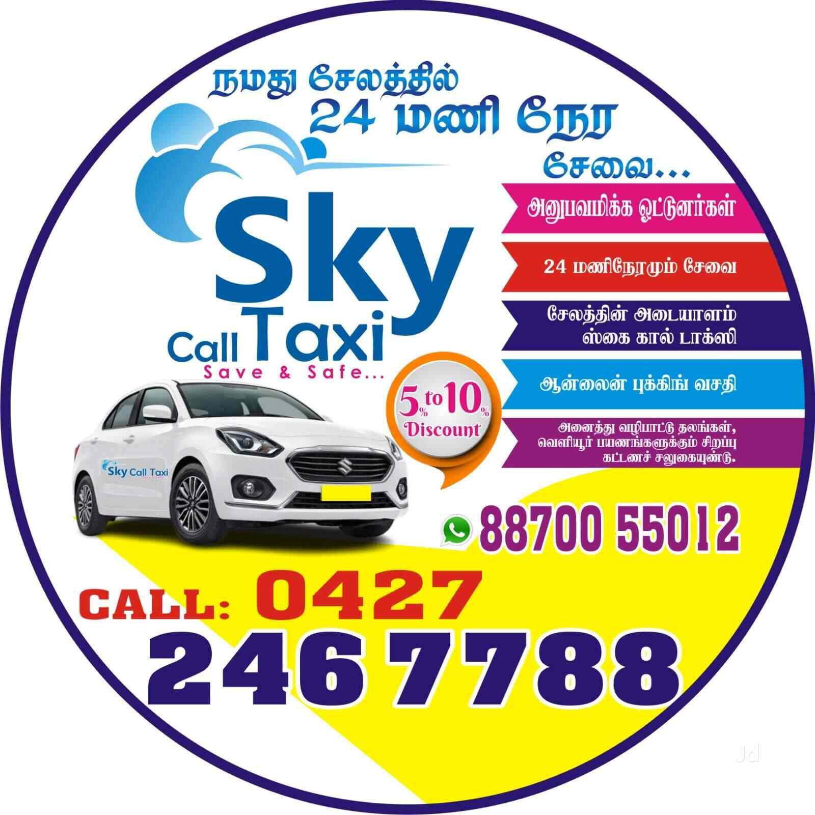 List of Top Taxi Services in Salem - Best Taxi for Local near me - Justdial