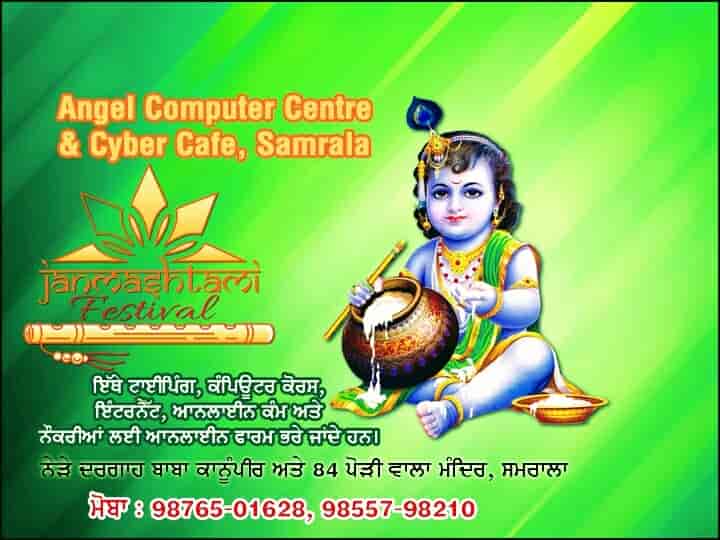 Angel Computer Centre in Samrala,Samrala - Best Computer Training ...
