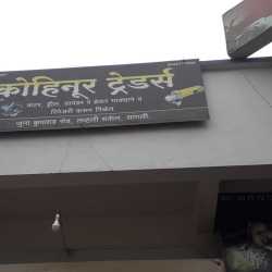 Kohinoor Traders in Shinde Mala, Sangli - Best Welding Machine Dealers ...