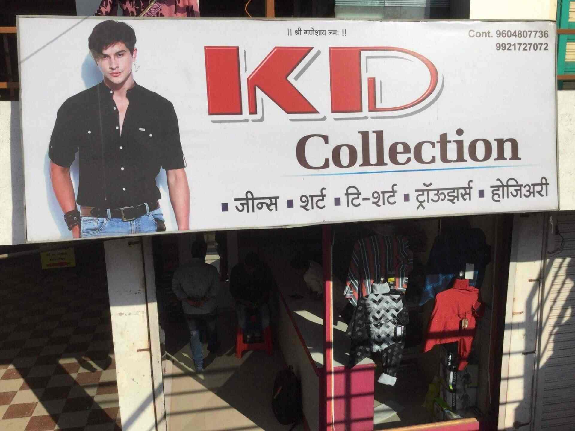 Kd Collection in Koregaon Satara,Satara - Best Kids Readymade Garment ...