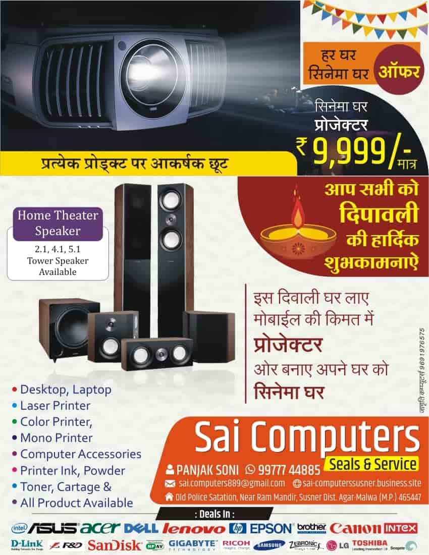 Sai Computers Sales & Service - Dealer from Susner, Shajapur, India ...