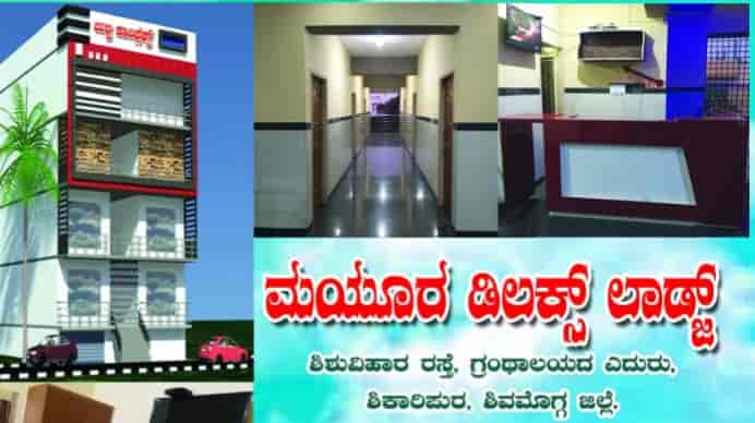 Book Mayura Deluxe Lodge in Shikaripur,Shimoga - Best Hotels in Shimoga ...