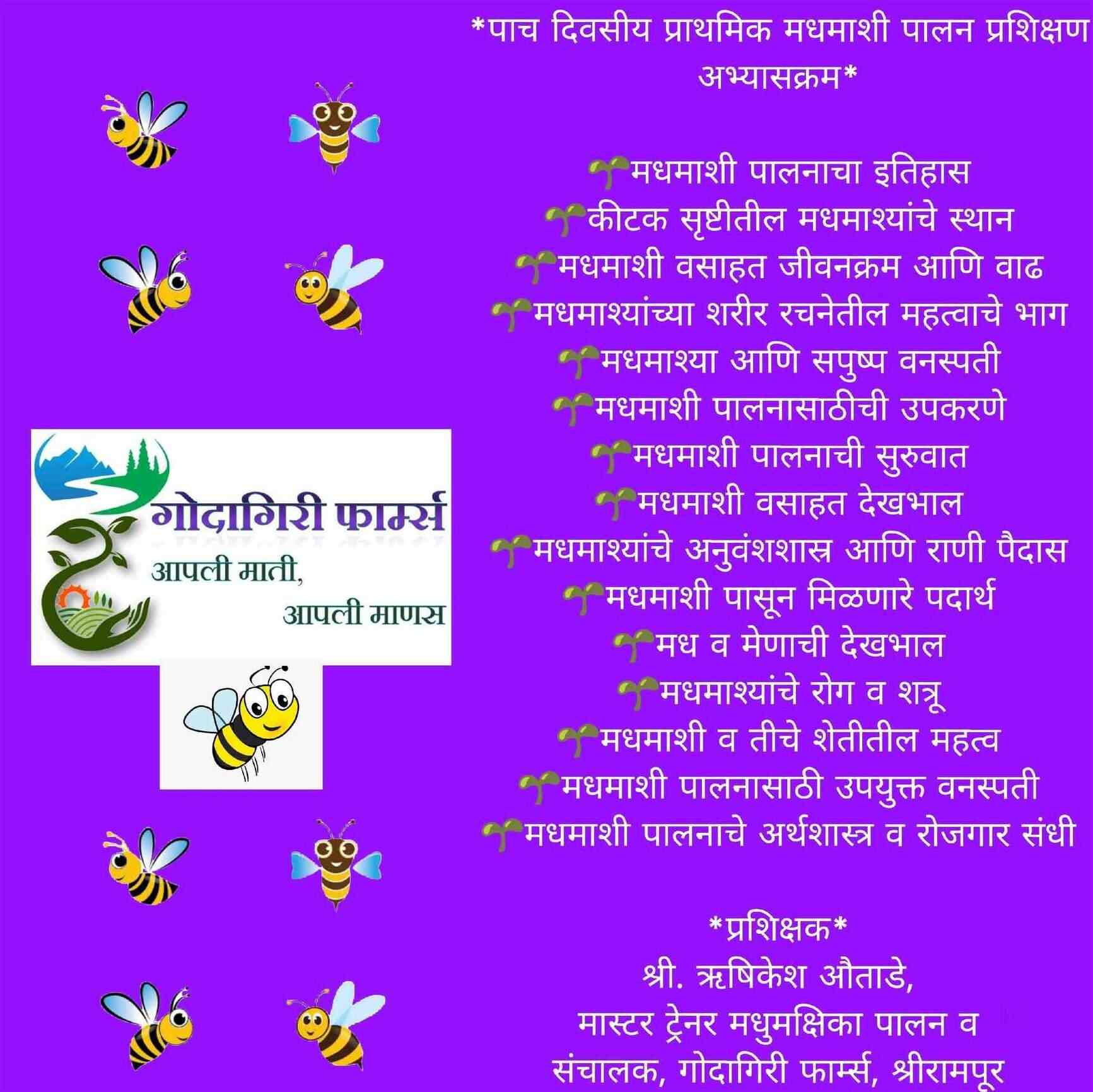 Godagiri Farm S in Shrirampur Ho,Shrirampur - Best Vermicompost ...