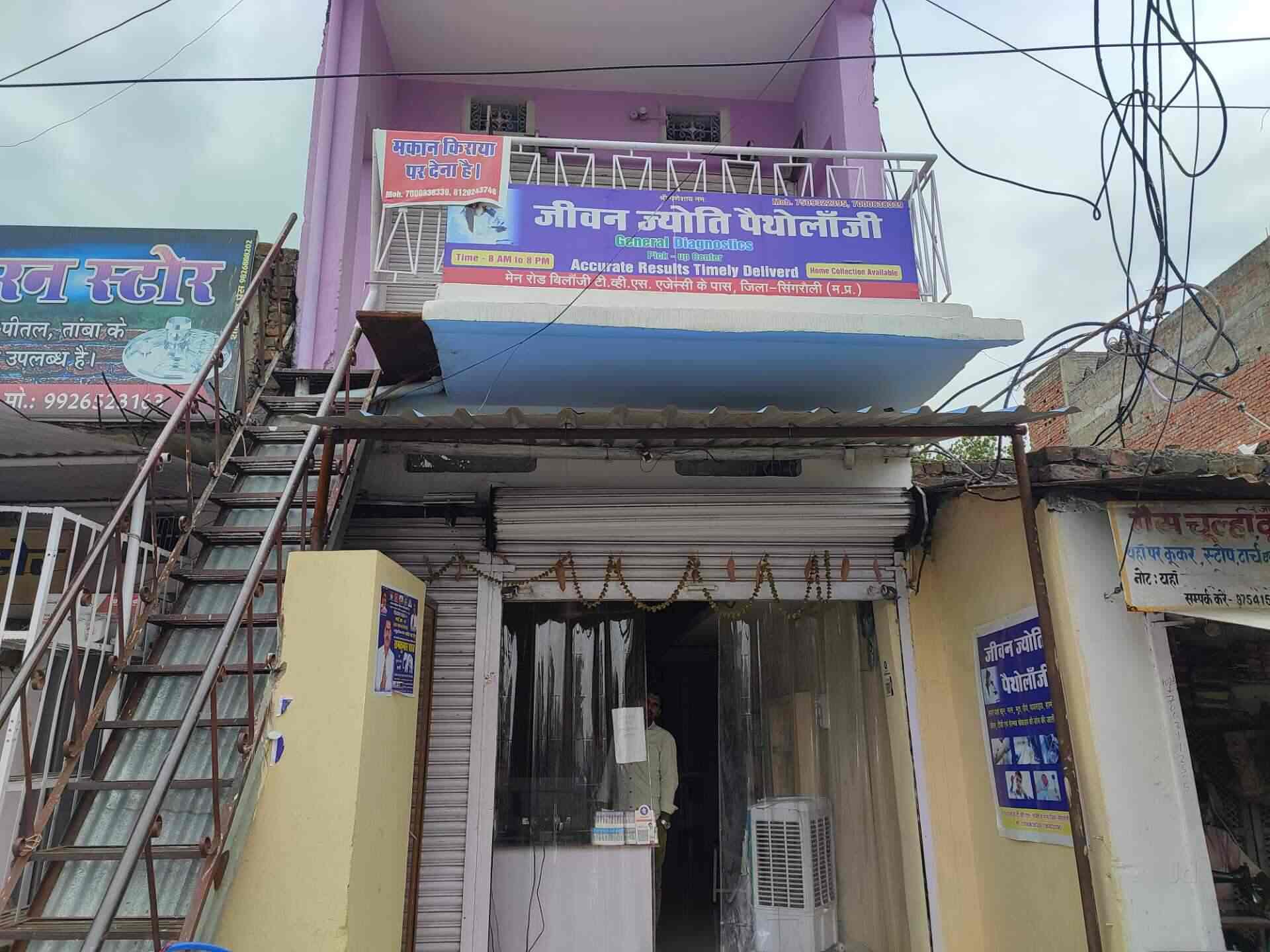 Jeevan Jyoti pathology in Waidhan,Singrauli - Best Pathology Labs near ...