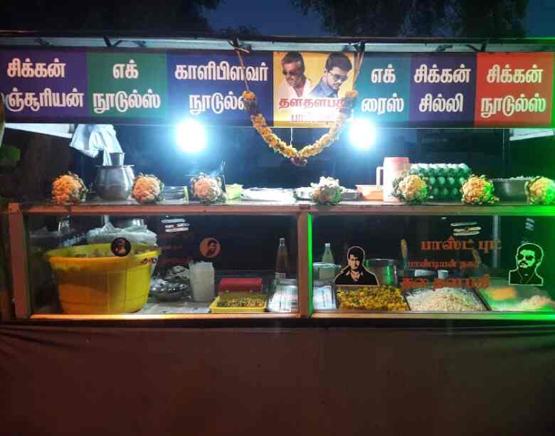 Thala Thalapathy Fast Foods in S Karaikudi,Sivaganga - Order Food ...