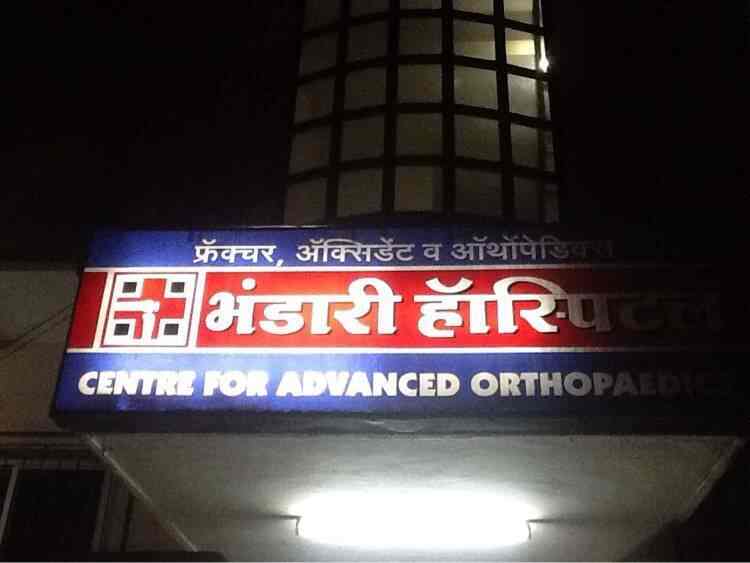 Bhandari Hospital in Railway Lines,Solapur - Best Hospitals in Solapur ...