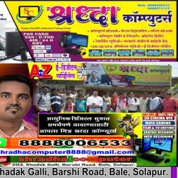 Shradha Computers in Bale Chowk,Solapur - Best 3D Animation Training ...