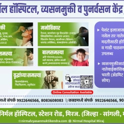 List of nearest Alcohol De Addiction Centres in Nira | Justdial