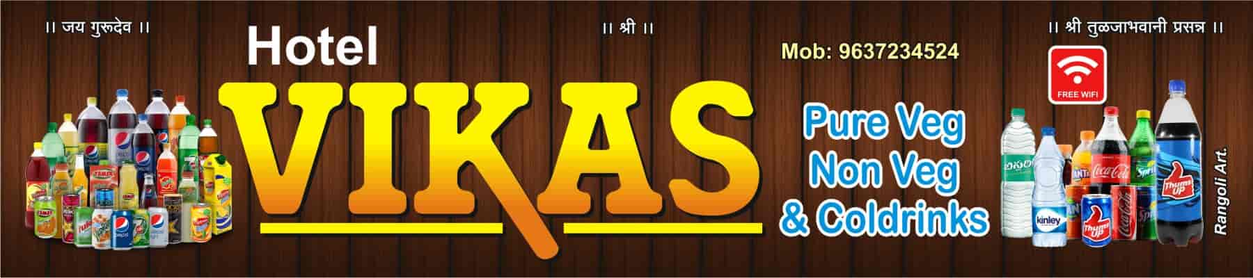 Hotel Vikas in Kumbhari,Solapur - Order Food Online - Best Restaurants ...