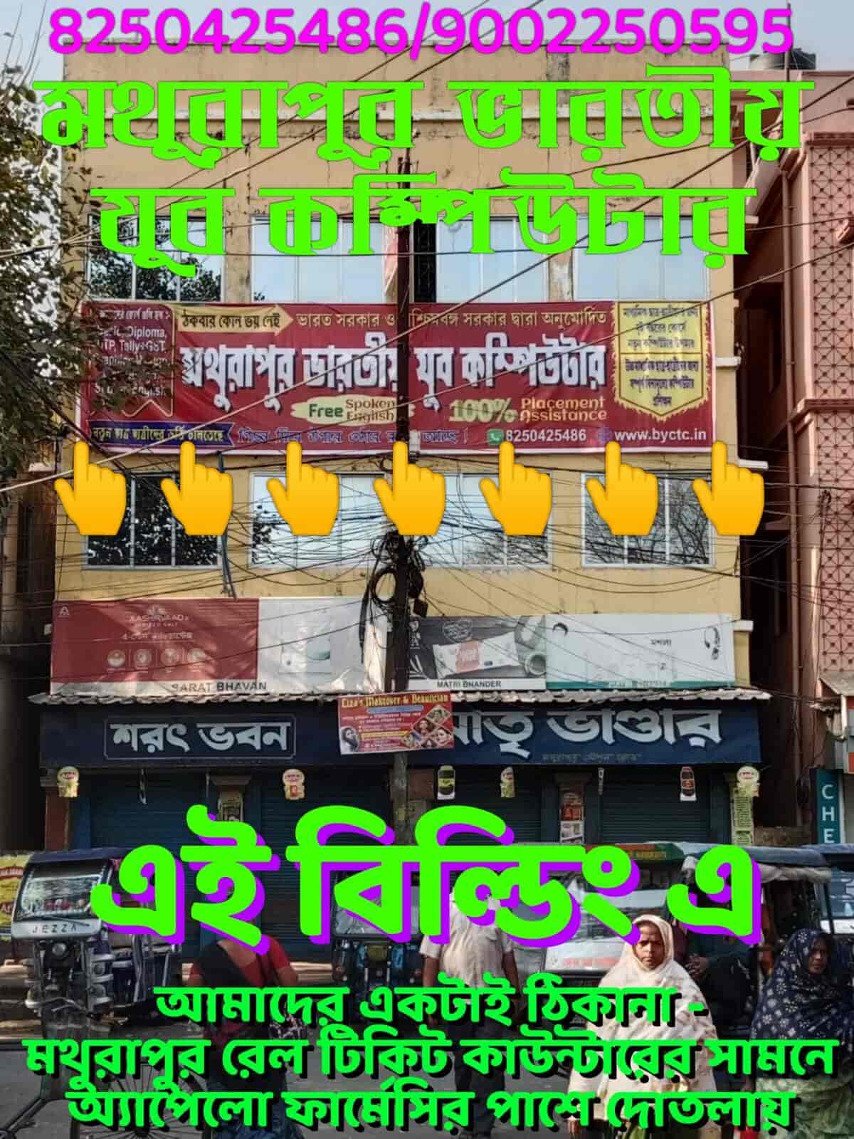 Mathurapur Bharatiya Youth Computer Training Centre in Mathurapur,South 24 Parganas - Best ...