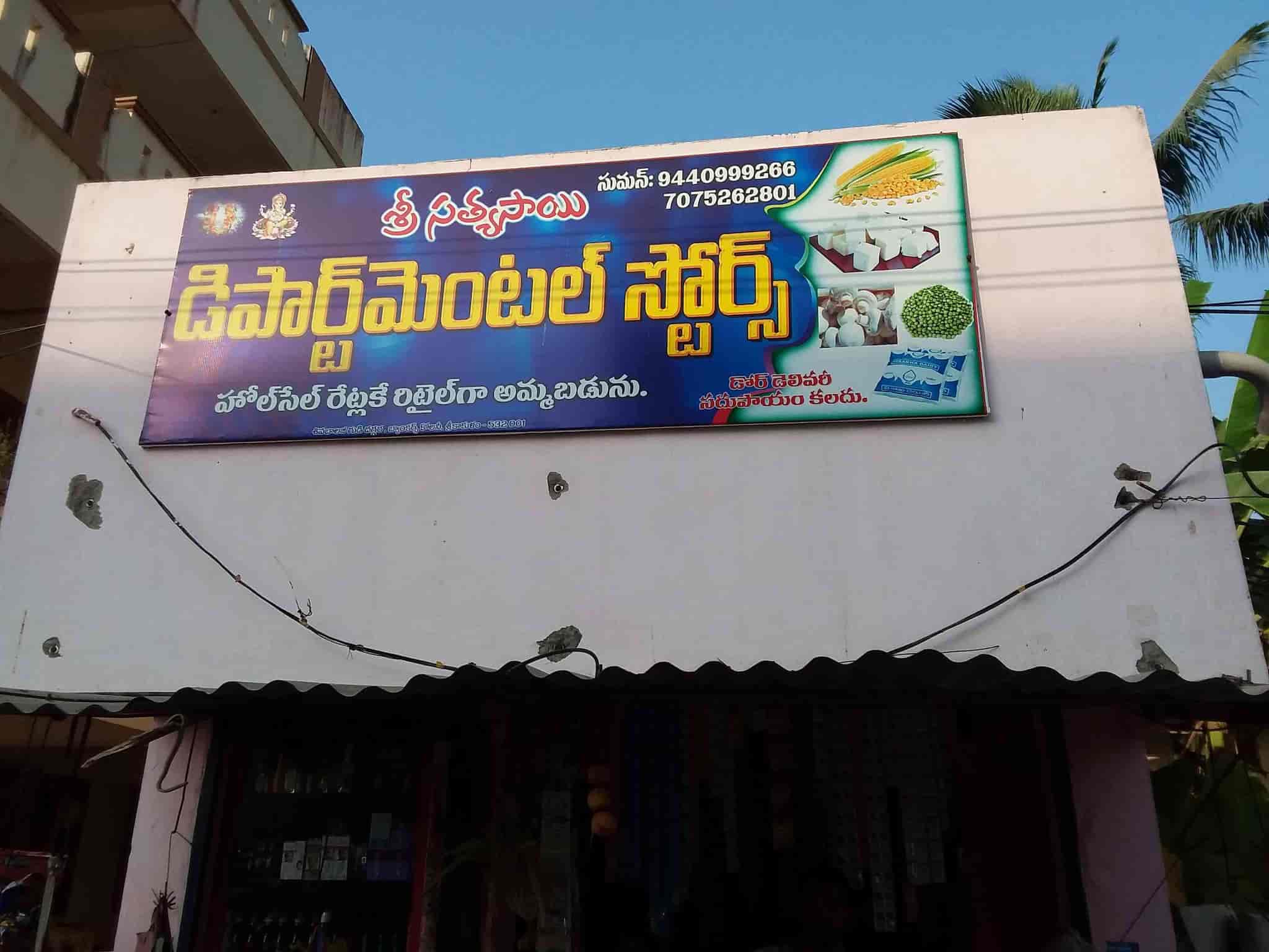 Sathya Sai Departmental Stores in Bankers Colony,Srikakulam - Best ...