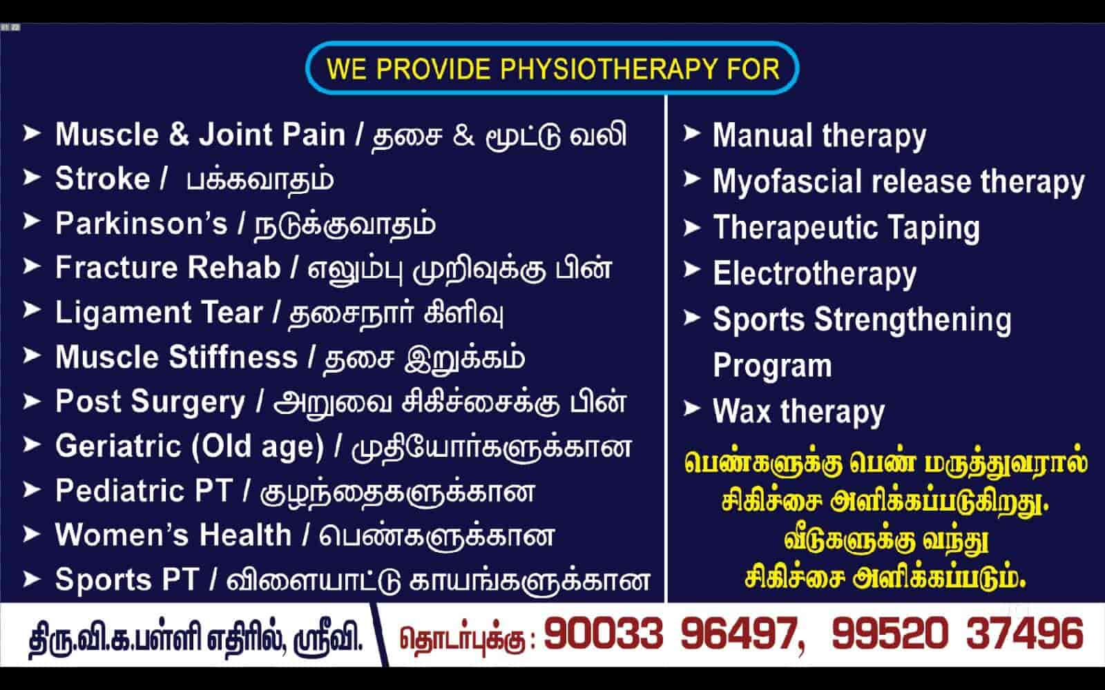 Jeevan Physiotherapy Clinic in Srivilliputhur,Srivilliputtur - Best Physiotherapists in ...