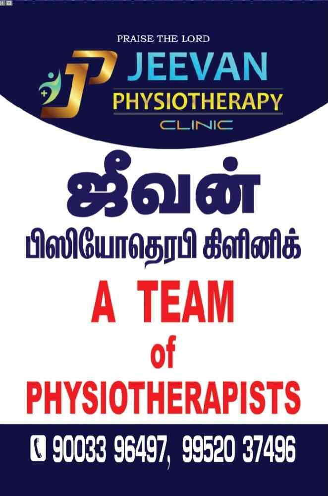 Jeevan Physiotherapy Clinic in Srivilliputhur,Srivilliputtur - Best Physiotherapists in ...