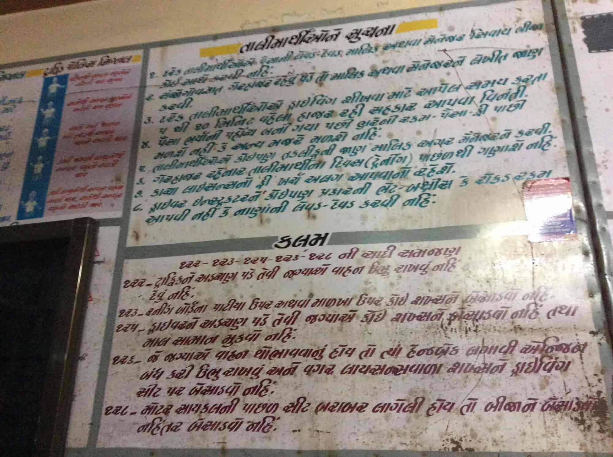 Pushpak Motors Dr Training School in Katargam,Surat - Best RTO ...