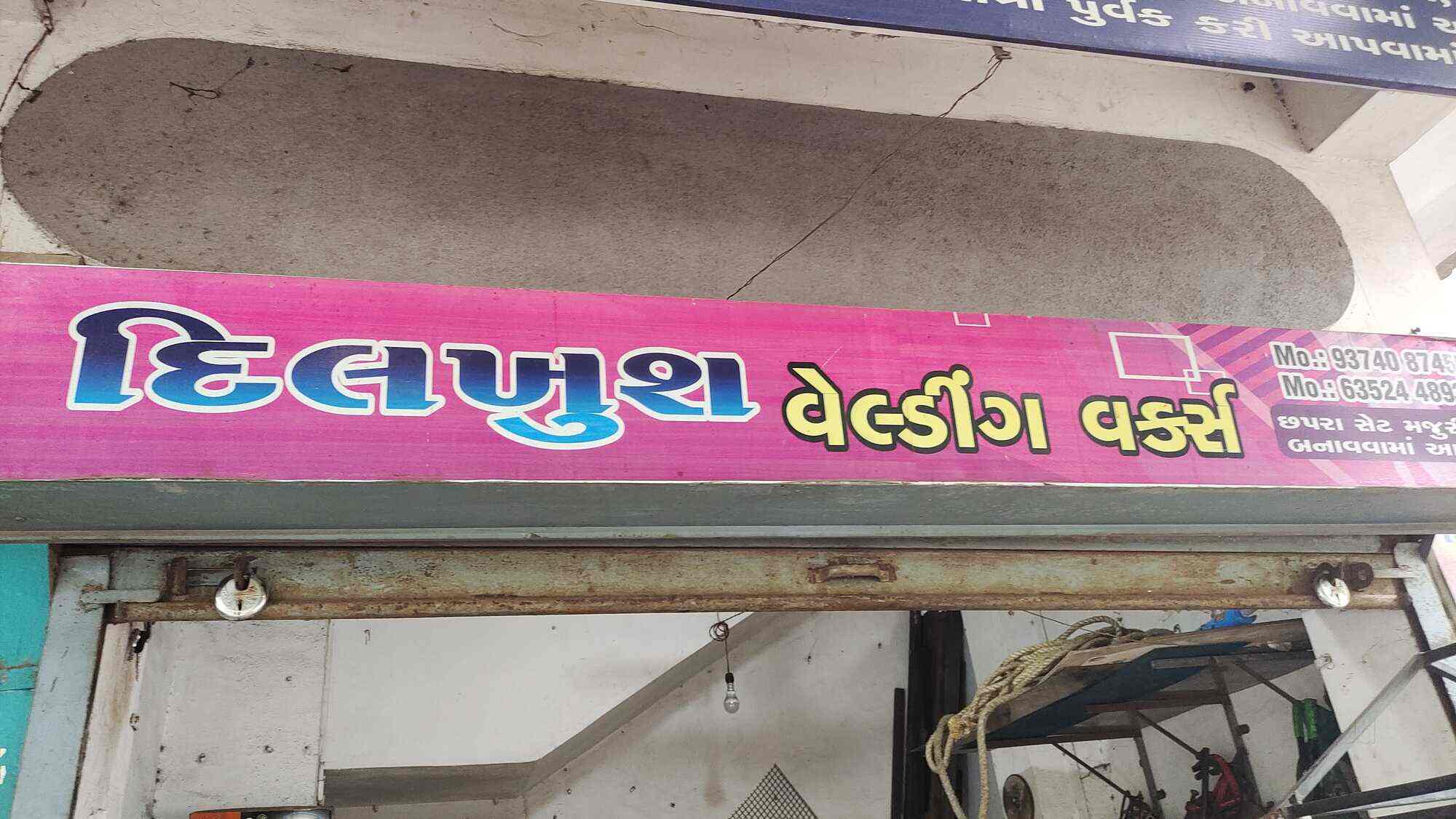Dilkush Fabrication (Closed Down) in Bhatena,Surat - Best near me in ...