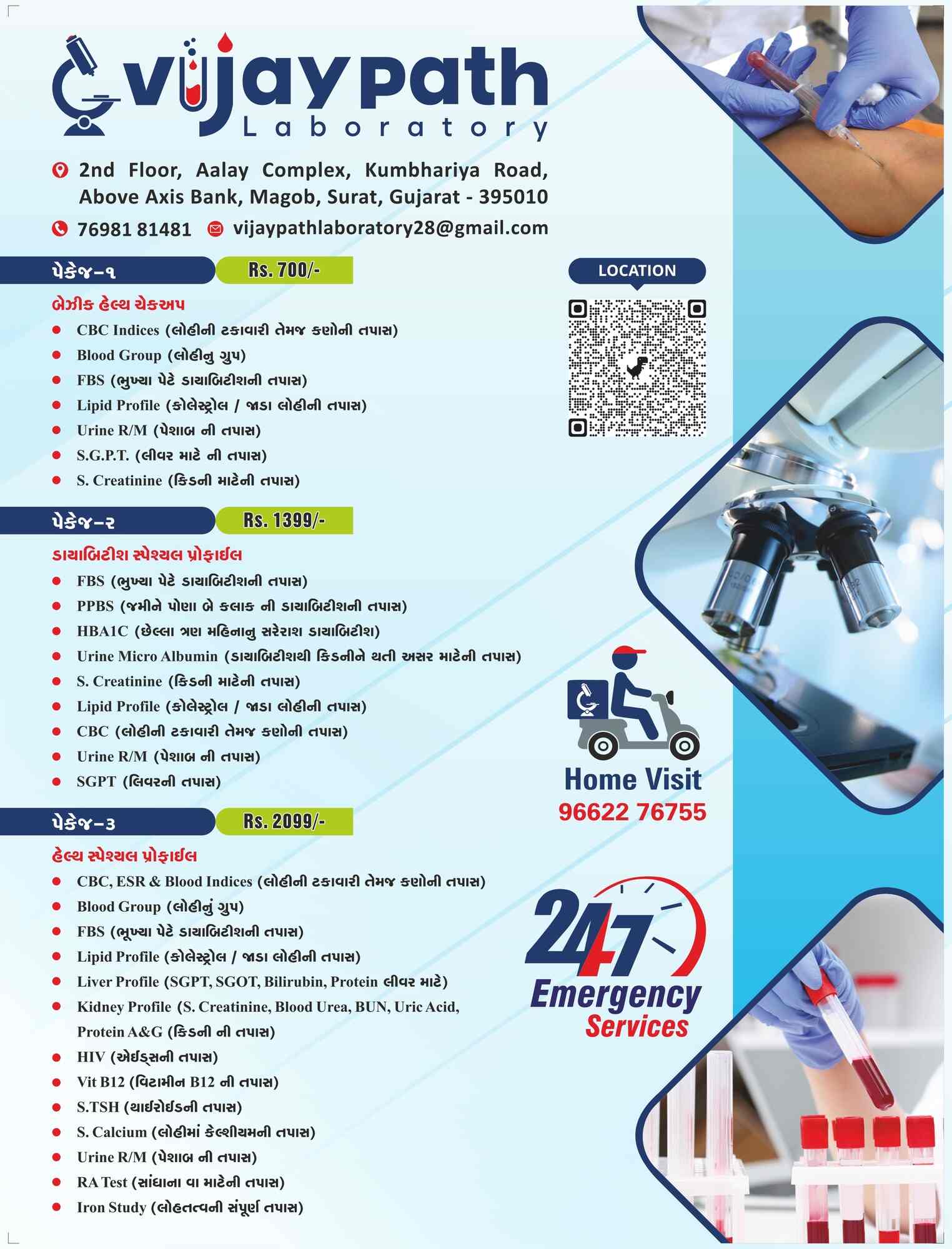 Vijay Pathology Laboratory in Magob,Surat - Best Laboratory Testing ...