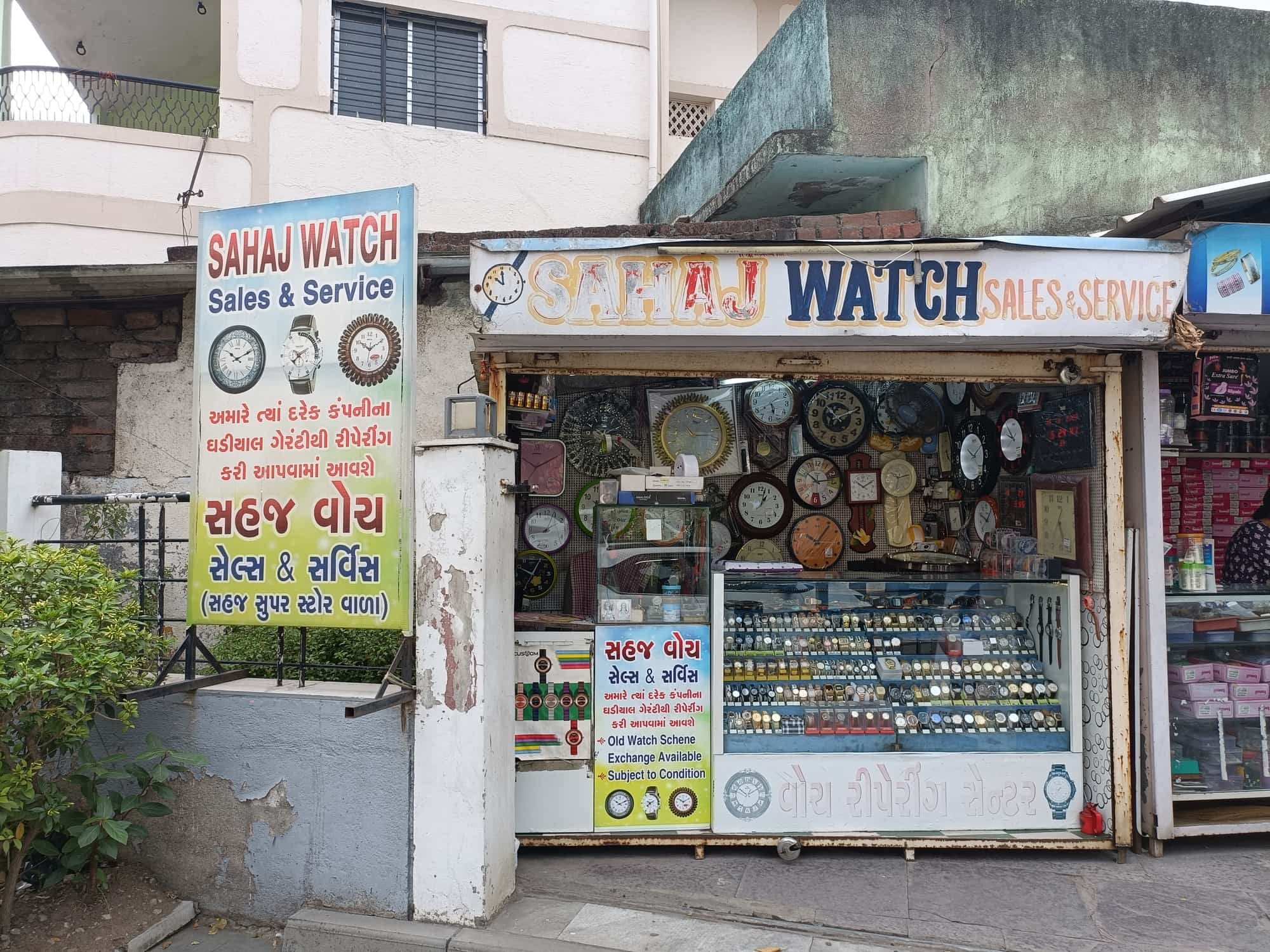Sahaj Watch in Adajan Road,Surat - Best Electronic Goods Showrooms near ...