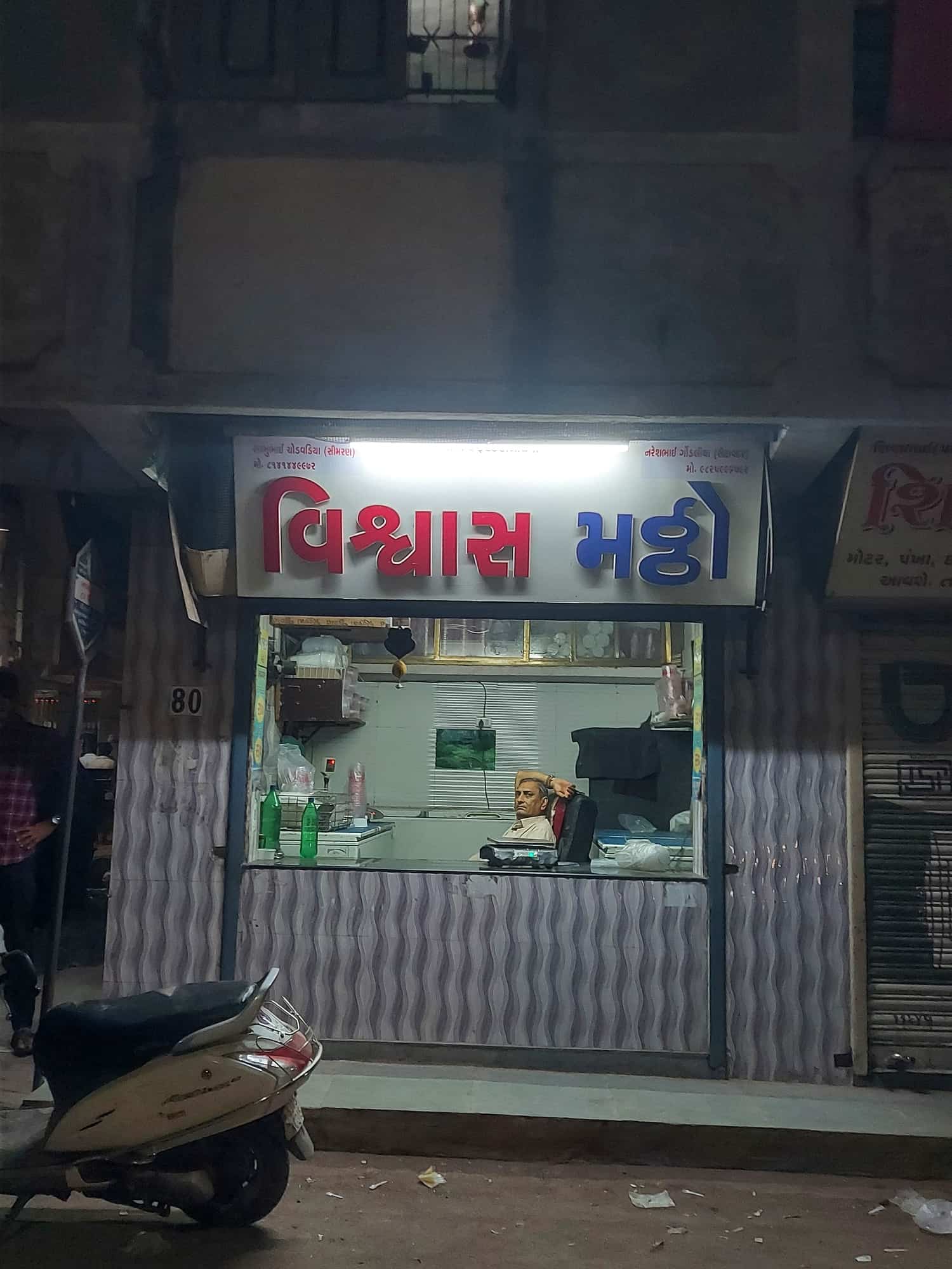 Vishwas Matho in Dahya Park Society,Surat - Best Dairy Product ...