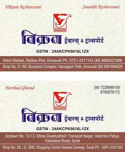 Catalogue - Vikram Travels & Transport in Surat - Justdial