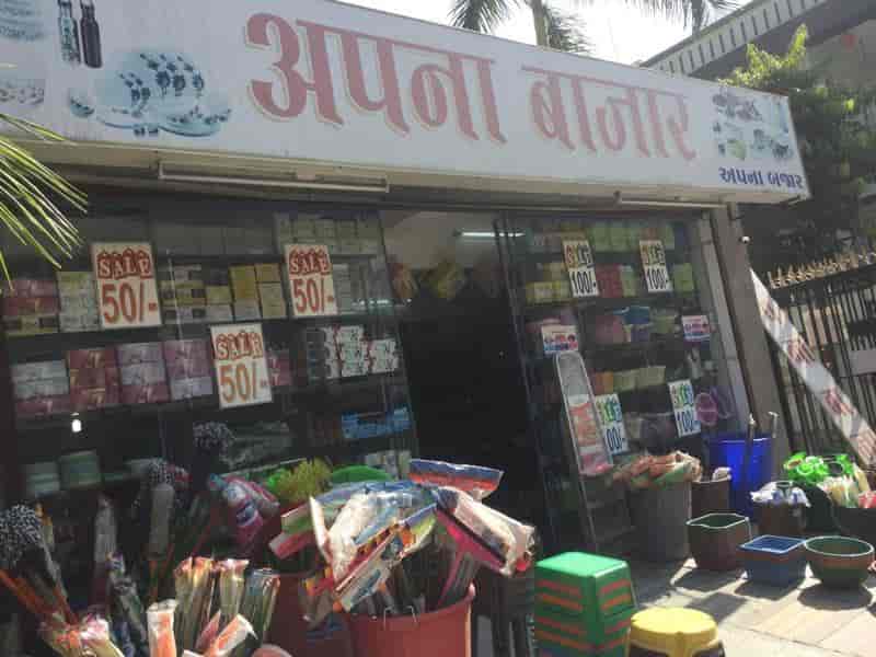 Apna Bazaar in Bhatar Road,Surat - Best General Stores in Surat - Justdial