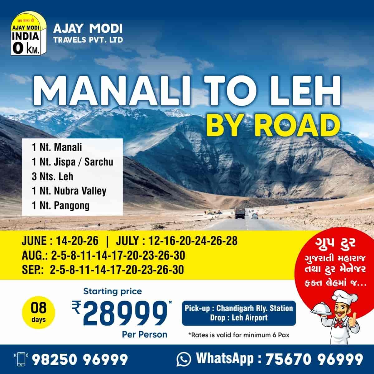 Ajay Modi Travels Pvt Ltd in Adajan Dn,Surat - Best Tour Packages near ...