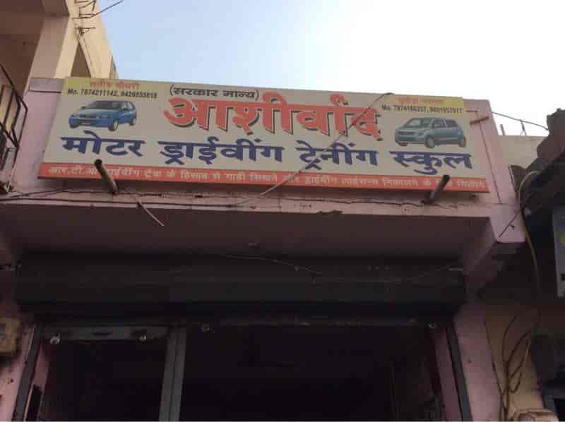 Ashirwad Motor Driving Training School in Pandesara,Surat - Best RTO ...