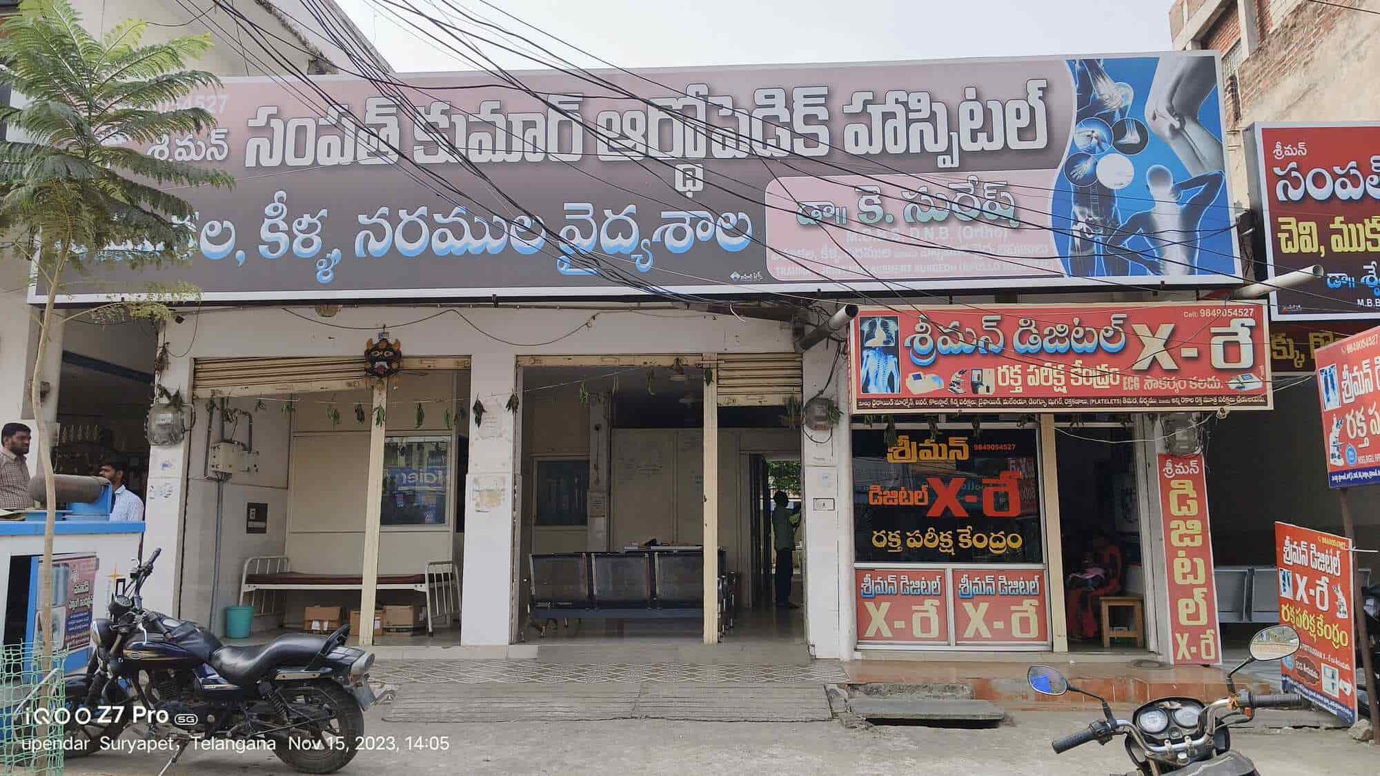 Sriman Sampath Kumar Hospital in Suryapet Ho,Suryapet - Best ...