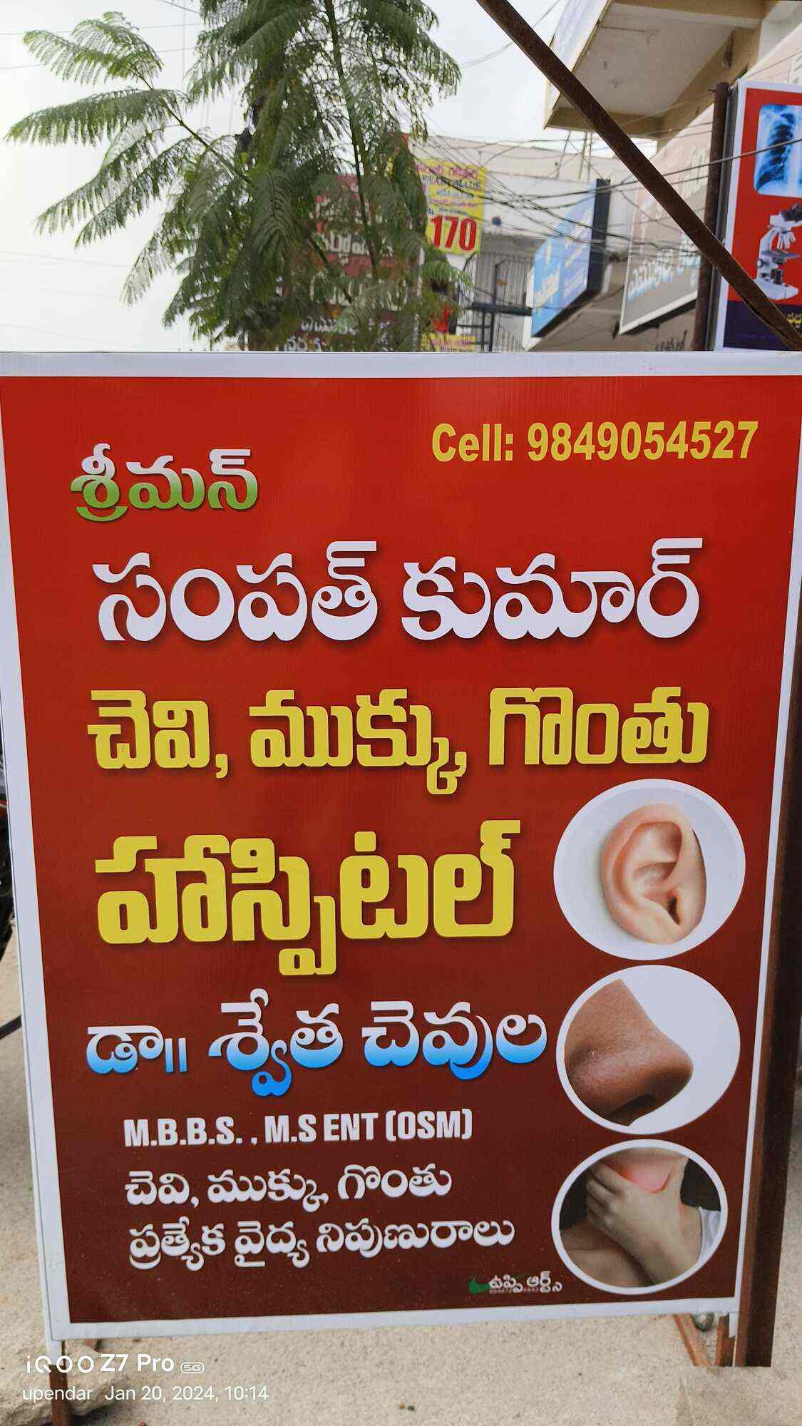 Sriman Sampath Kumar Hospital in Suryapet Ho,Suryapet - Best ...