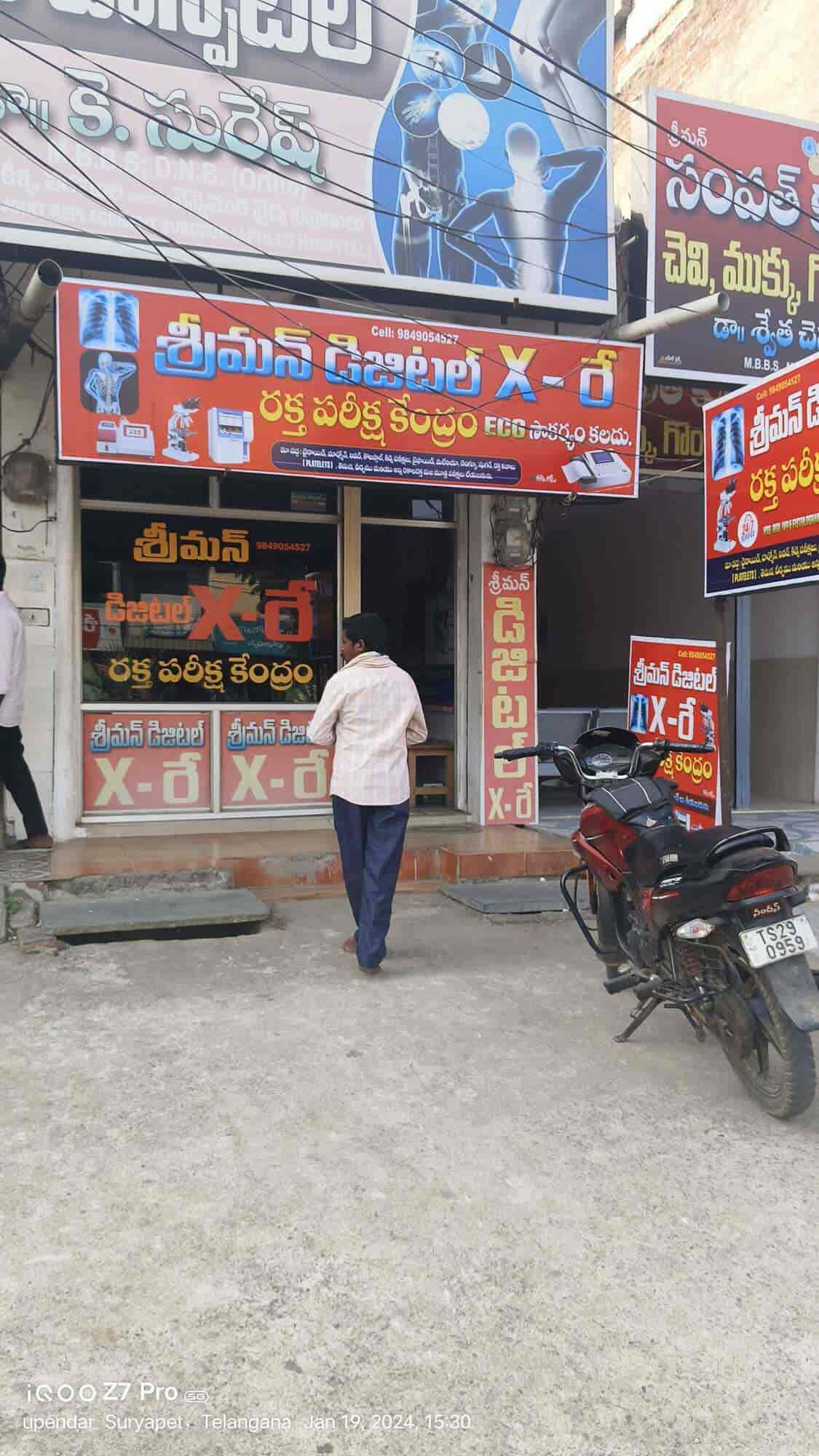 Sriman Sampath Kumar Hospital in Suryapet Ho,Suryapet - Best ...