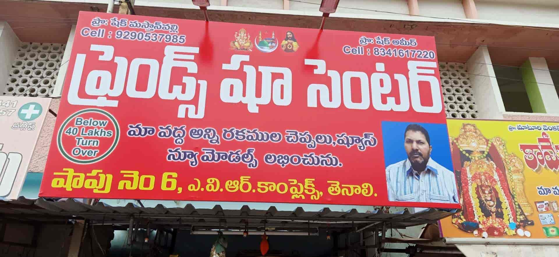 Friends Shoe Center in Kothapet,Tenali - Best Men Shoe Dealers near me ...