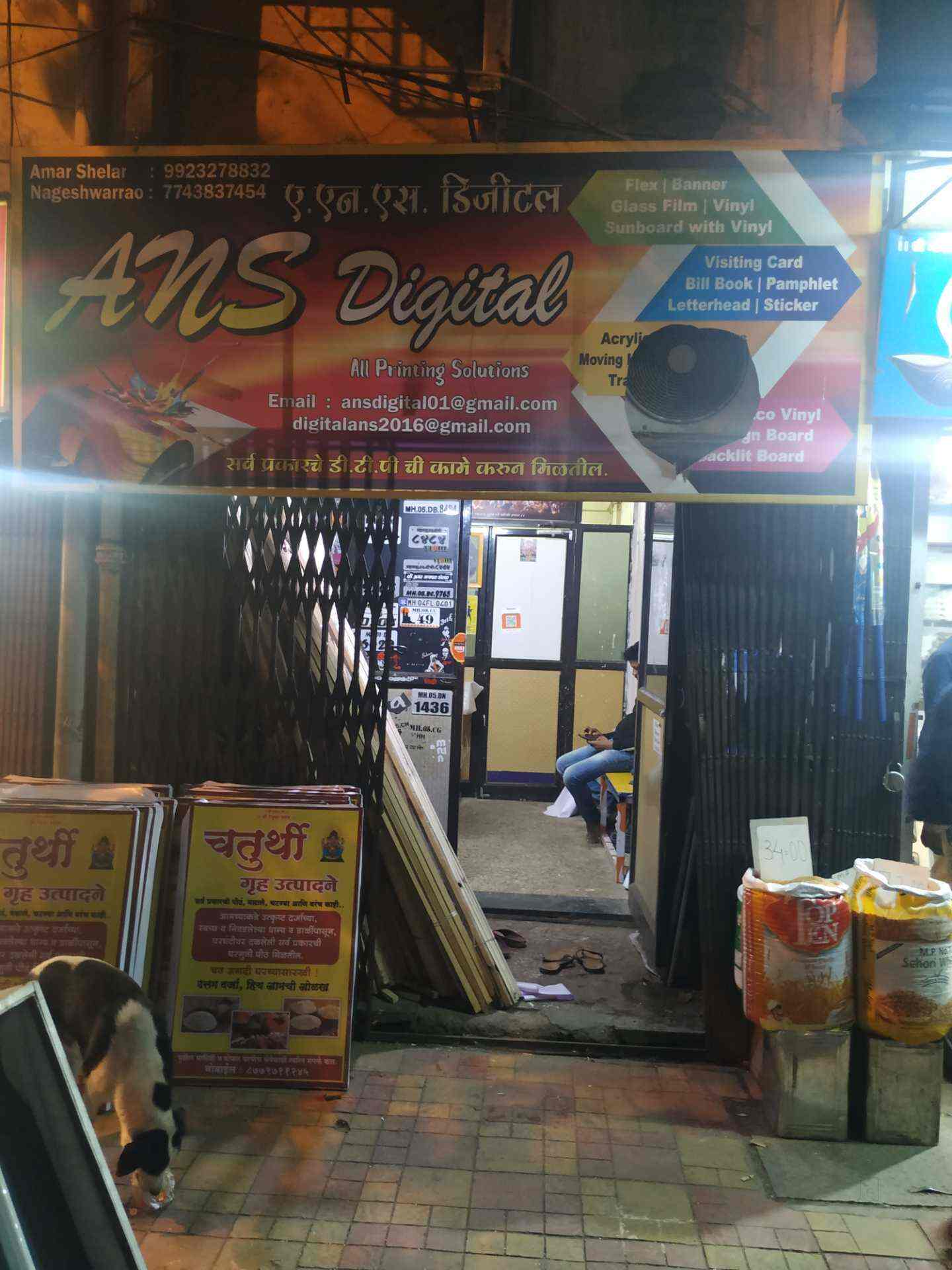 Catalogue - Ans Digital in Dombivli East , Mumbai - Justdial